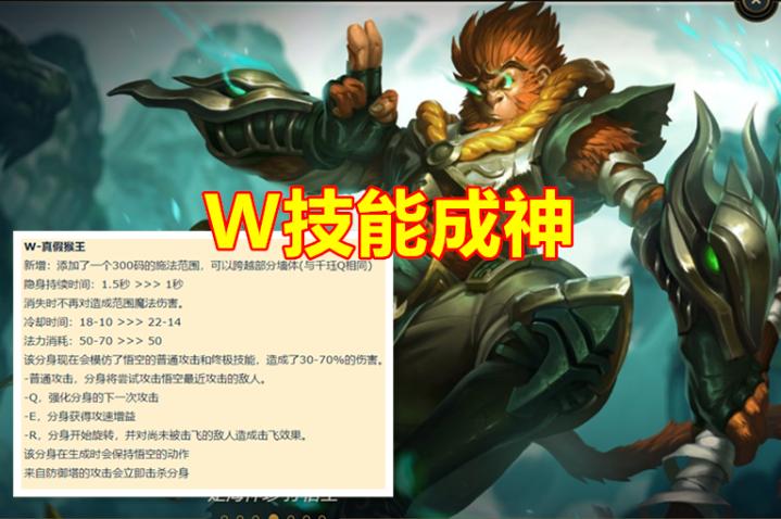 lol新版猴子技能图标