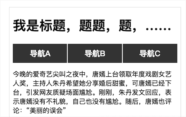 冻结表头截图