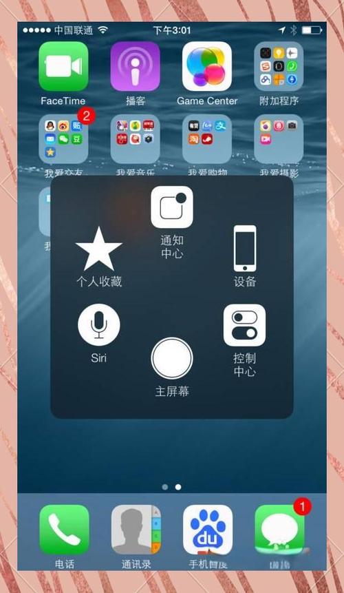苹果手机的嘿siri怎么用截图