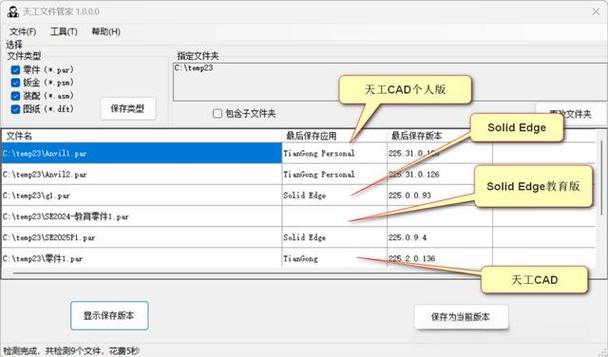 par是什么文件格式截图