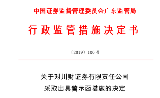 四川省财政电子票据公共服务平台图标