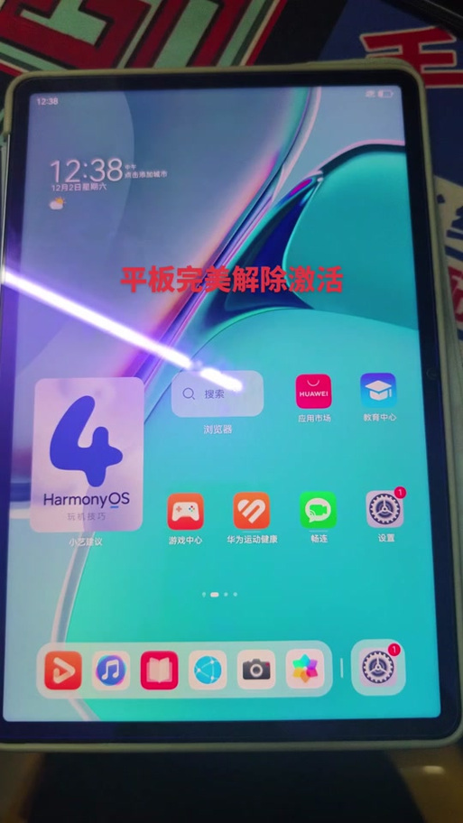 华为平板强制刷机按哪几个键图标
