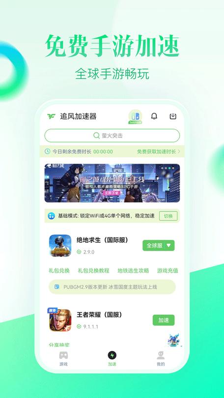 追风影视软件下载图标