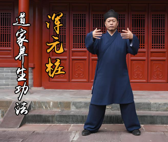 道家养生功视频截图