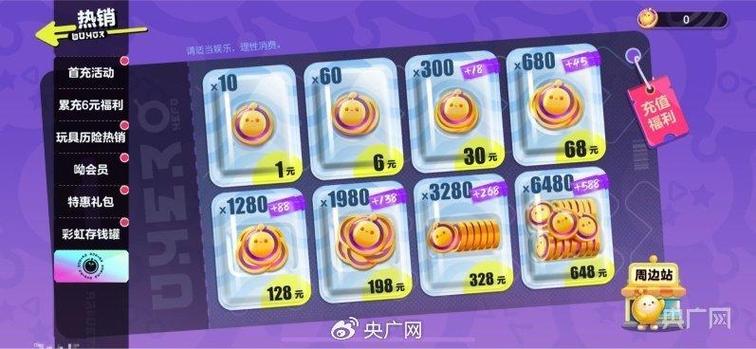 蛋仔派对1万蛋币兑换码图标