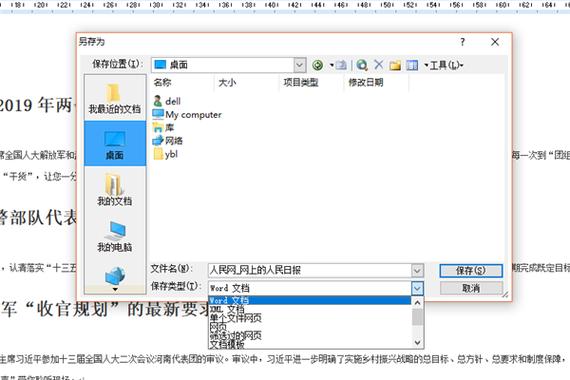 移动端文件保存格式图标