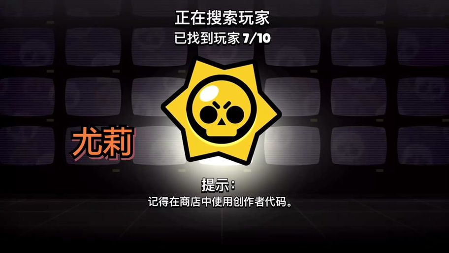 荒野乱斗的创作者代码是什么图标
