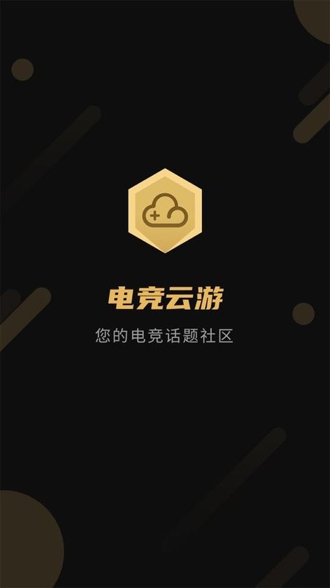 电脑怎么用云电脑玩游戏图标