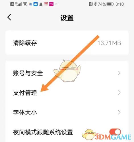 红果怎么设置静音播放图标