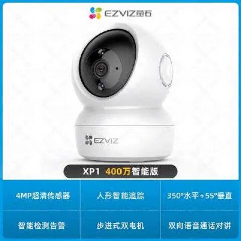 萤石摄像头提示wifi环境复杂图标