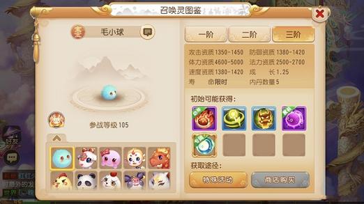 挂几天回归获得毛小球图标