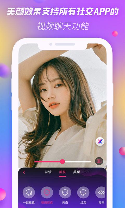一键美颜网页版入口截图