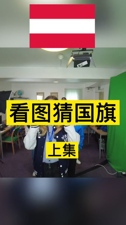 国旗猜猜看截图