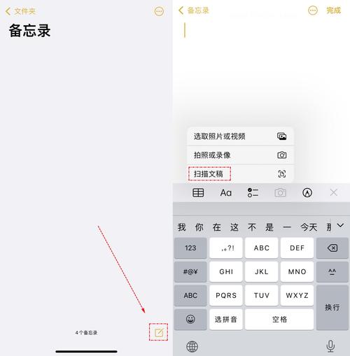 苹果备忘录表格无法添加截图