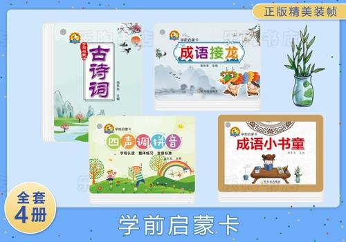 成语小书童图标