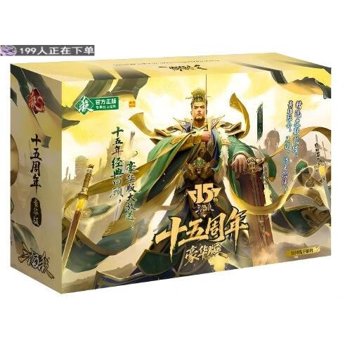 三国杀移动版周年庆什么时候