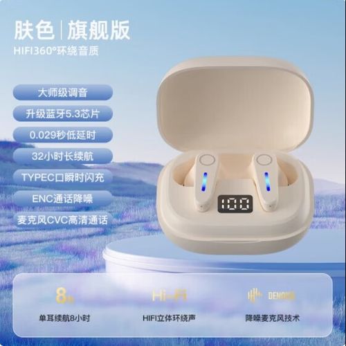 蓝牙耳机电能用多长时间