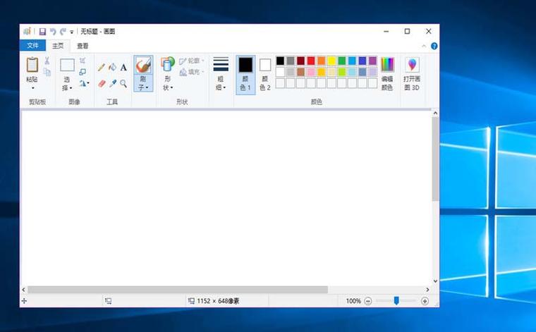 windows10自带画图软件在哪里图标