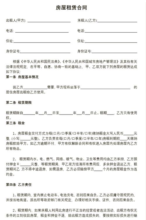 租房合同样板简单图标
