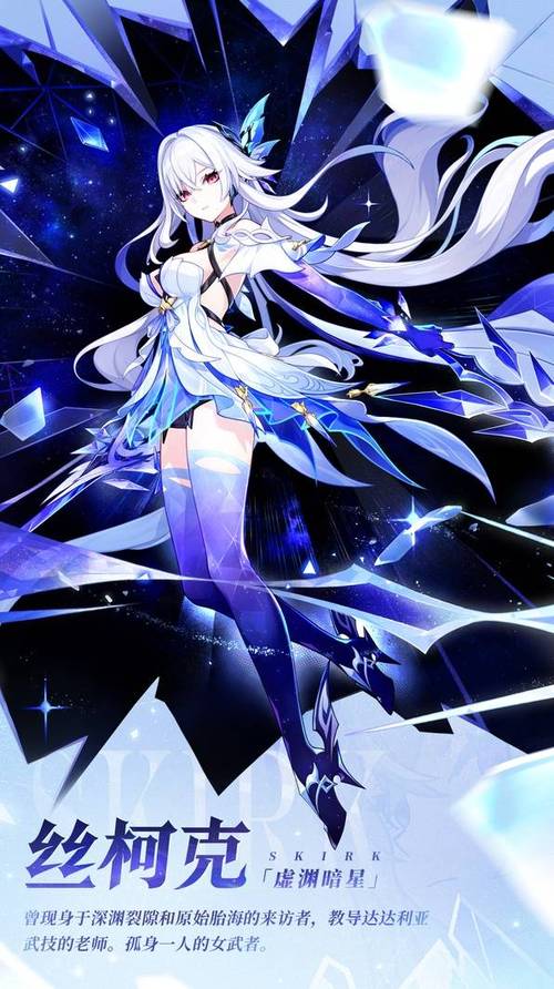 原神丝柯克培养材料图标