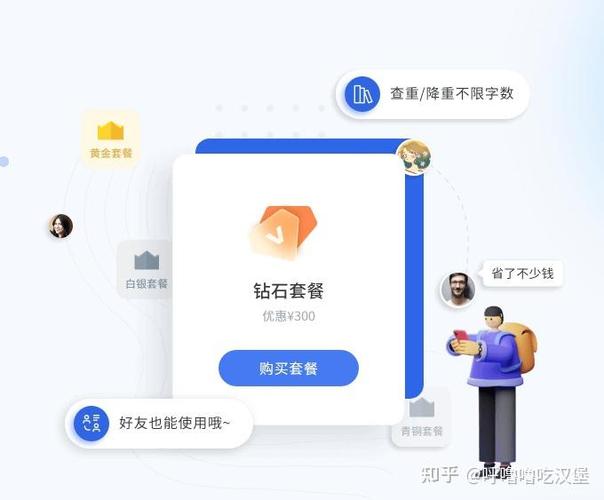论文降重软件截图