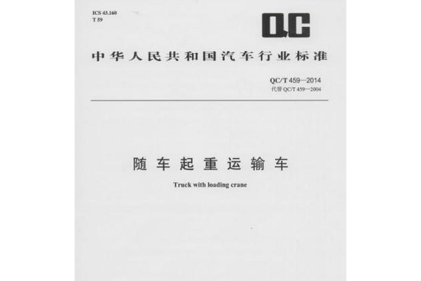 国家标准和行业标准下载图标