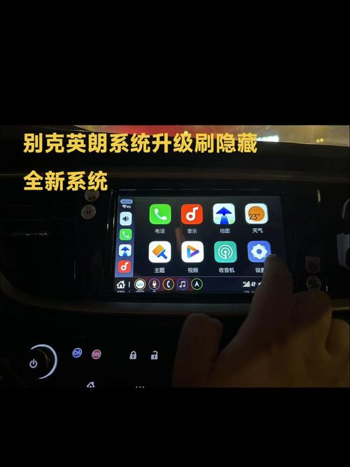 别克英朗手机控制app图标