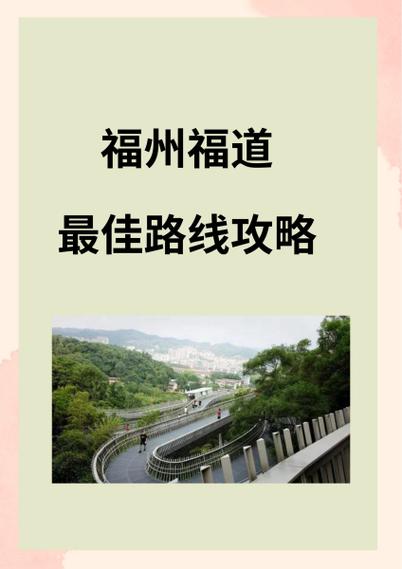 福州三日游最佳路线图标
