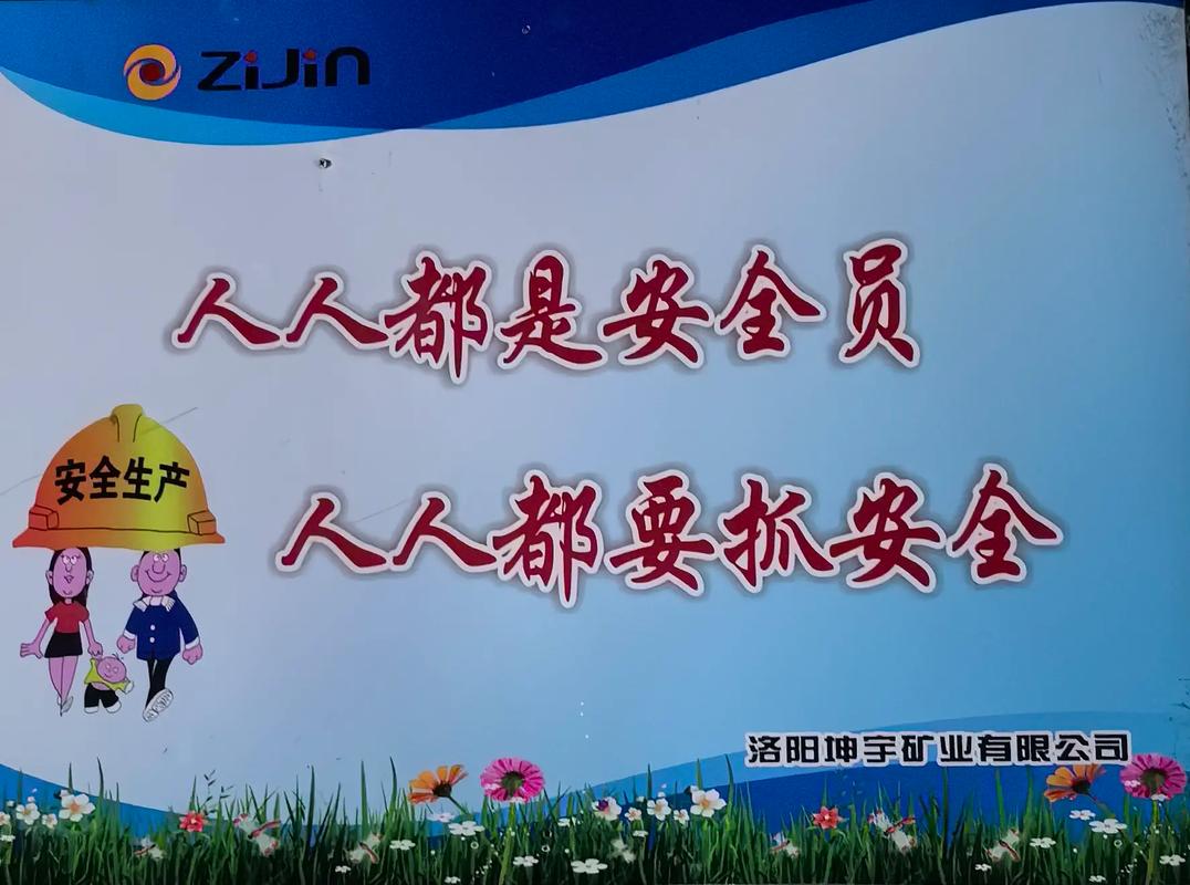 安全意识就是对安全的个人图标