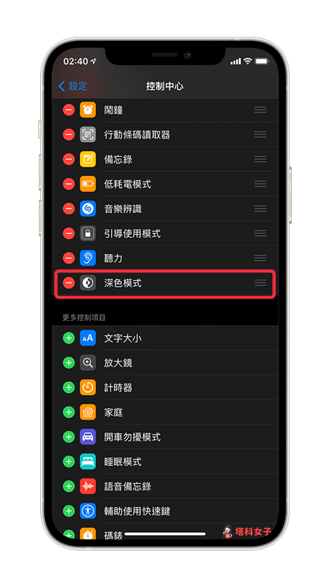 win10深色模式开启方法图标