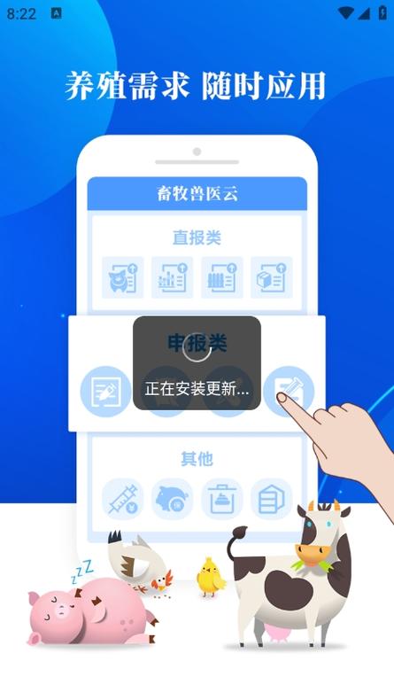 哪个养猪软件比较好图标
