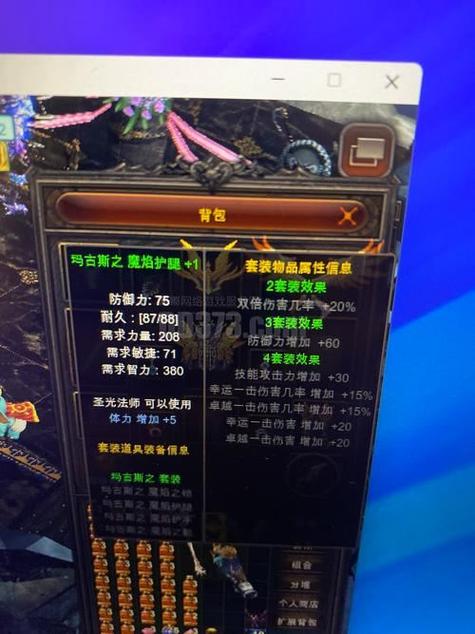 奇迹1.03h版战士最佳搭配截图