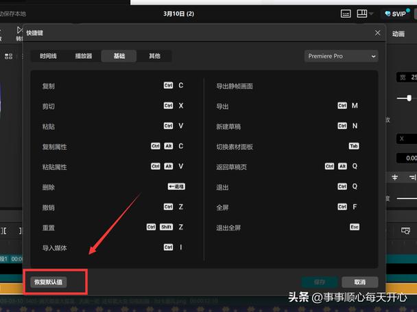 剪映怎么剪辑视频长短时间短图标