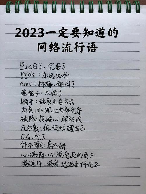 YB是什么网络暗语