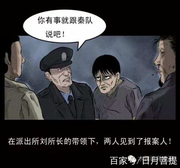 诡案实录漫画在线图标