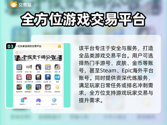 交易猫九游账号会不会被找回图标