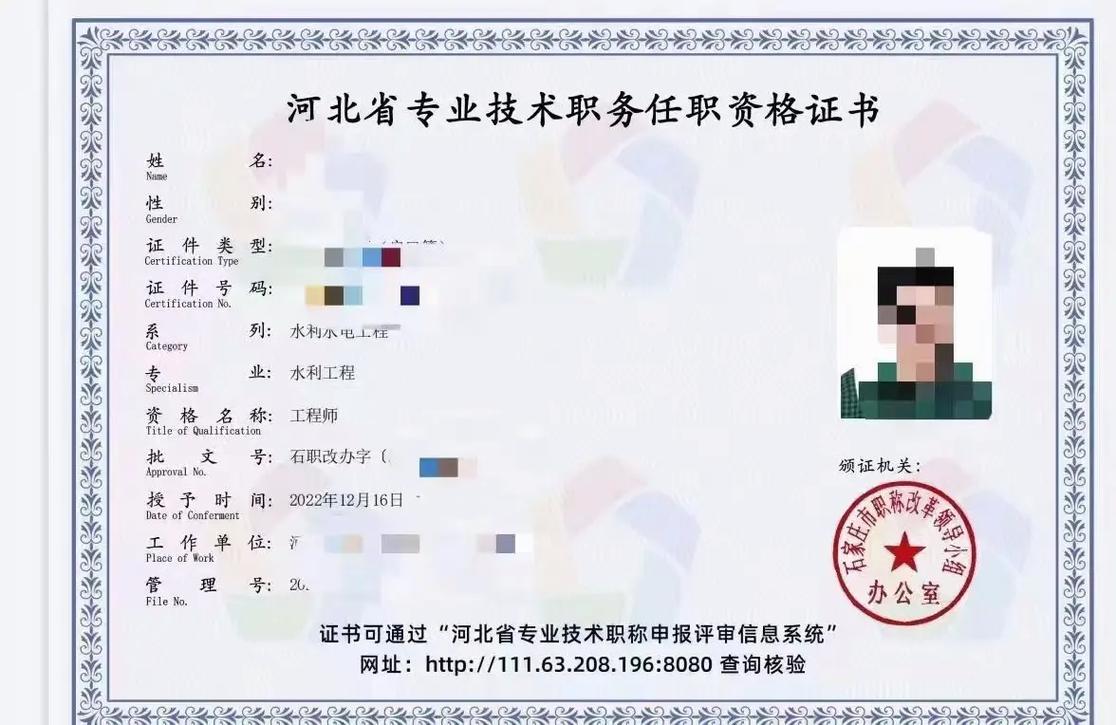 下载河北人社资格认证缩略图