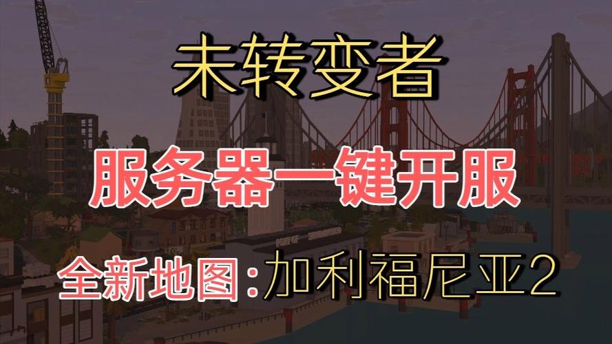 未转变者2怎么联机手机图标