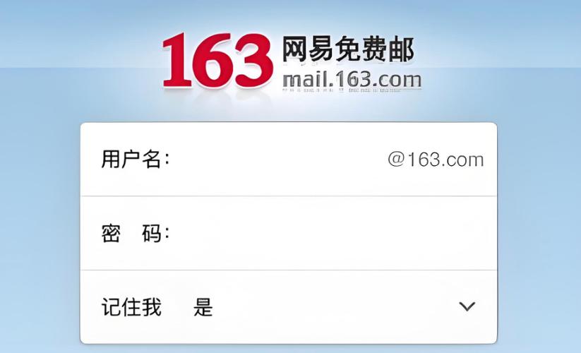 163免费邮箱官网图标