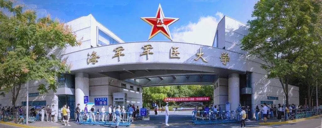 四大军医大学对比截图
