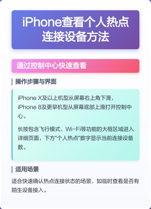 手机个人热点只能连一台设备吗截图