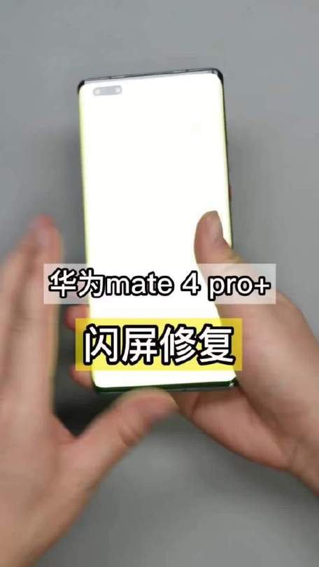 充电屏幕闪屏恢复方法图标