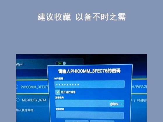 机顶盒默认密码图标