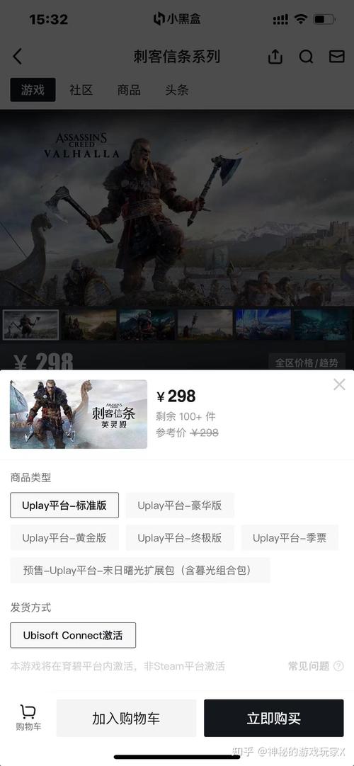 育碧商城退款条件截图