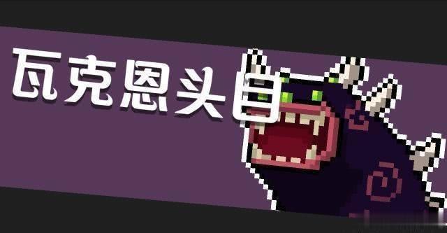 元气骑士变态版