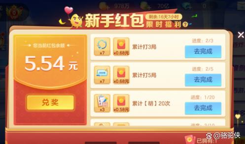 秒提0.5元小游戏图标