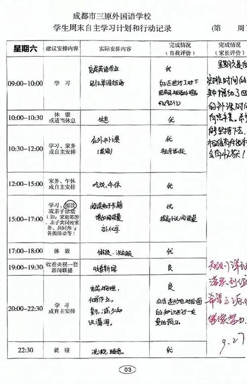 学生成长计划图标