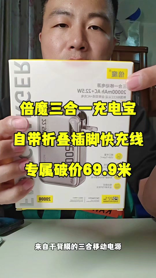 充电宝一格电要充多久图标
