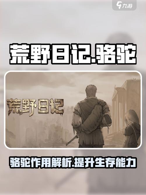 2026荒野日记永久兑换码图标
