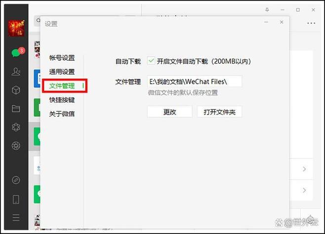 模拟器下载的文件在哪个文件夹图标